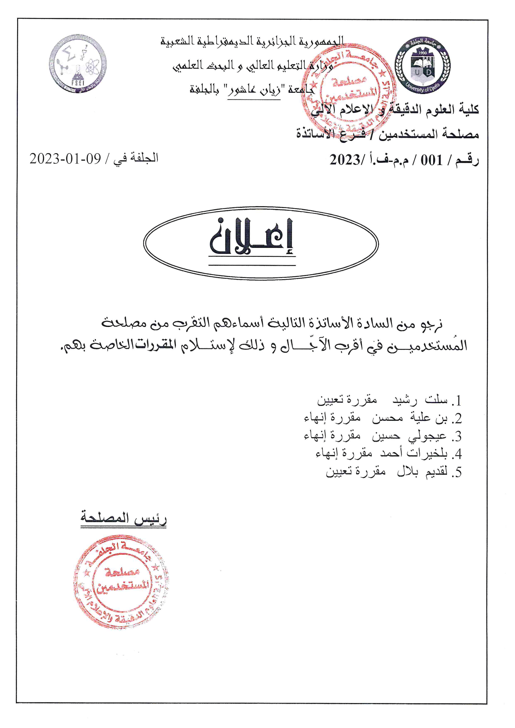إعلان للأساتذة لاستلام مقررات خاصة بهم Faculté Des Sciences Exactes