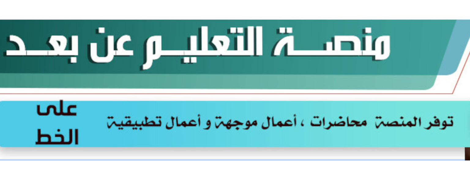 Faculté des Sciences Exactes et Informatique – كلية العلوم الدقيقة ...