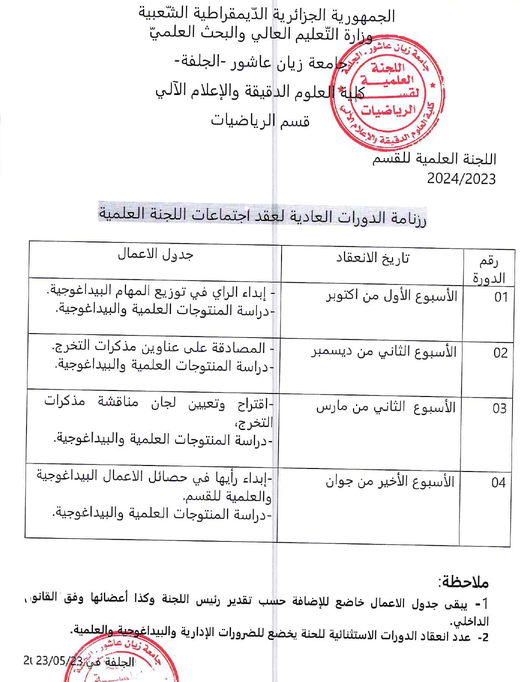 قسم الرياضيات – Faculté des Sciences Exactes et Informatique
