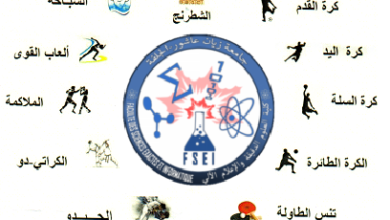 Faculté des Sciences Exactes et Informatique – كلية العلوم الدقيقة ...