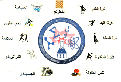 إعلان للطلبة بخصوص النشاطات الرياضية – Faculté des Sciences Exactes et ...