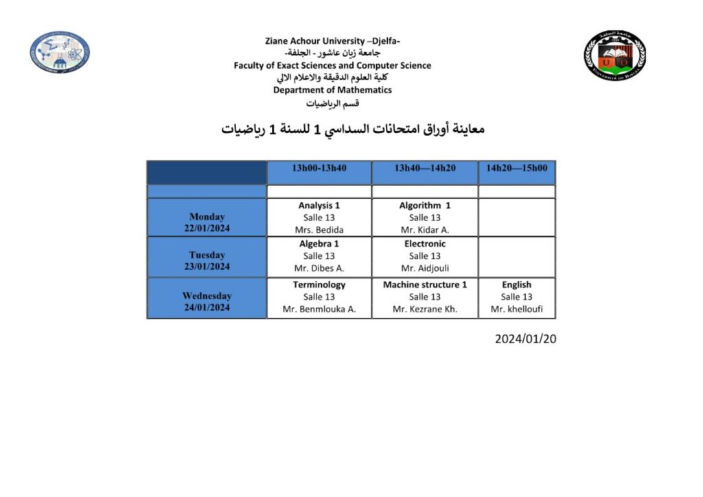 معاينة اوراق امتحانات قسم الرياضيات – Faculté des Sciences Exactes et ...