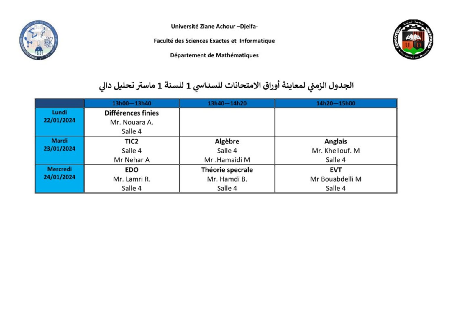معاينة اوراق امتحانات قسم الرياضيات – Faculté des Sciences Exactes et ...