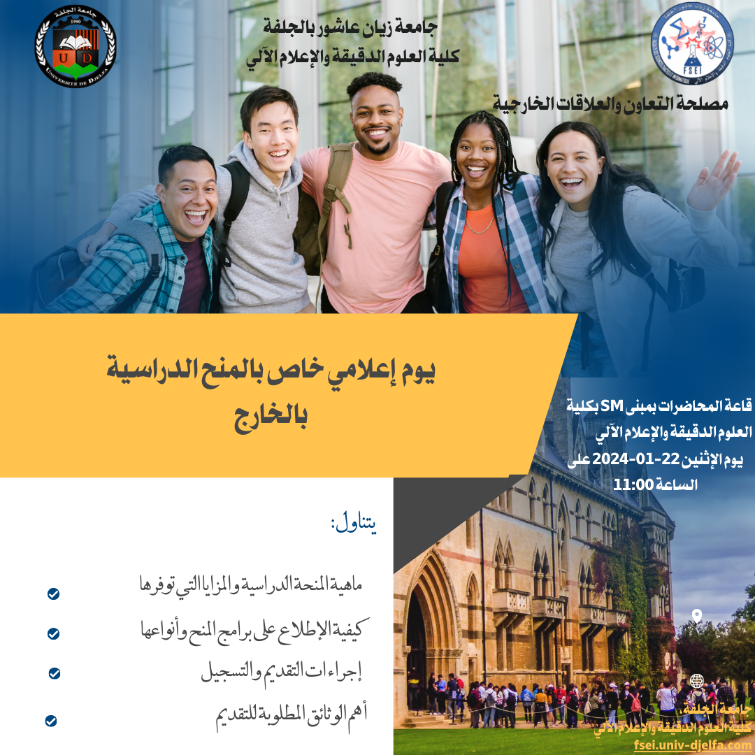 يوم إعلامي حول المنح الدراسية بالخارج – Faculté des Sciences Exactes et ...