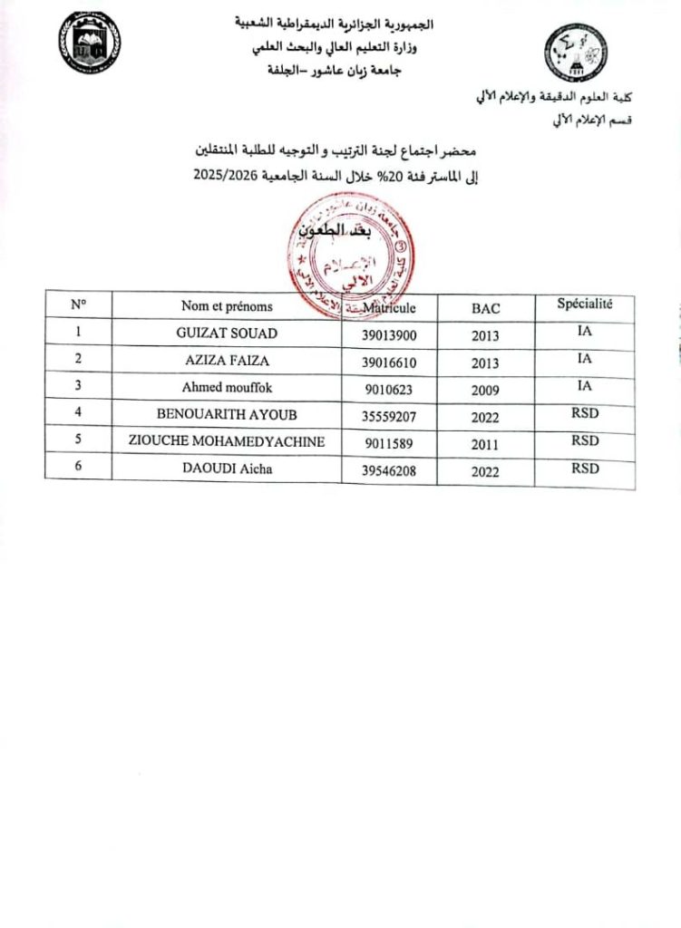 اعلان – Faculté des Sciences Exactes et Informatique